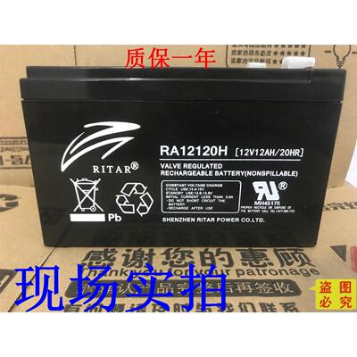 RITAR瑞达蓄电池12VH0报