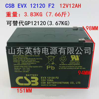 EVX120F2apcUPS蓄电池G