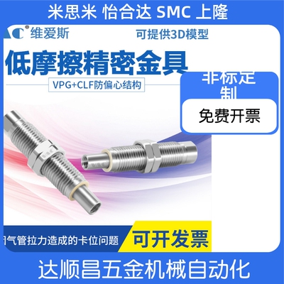 替代内缩型金具工业低摩