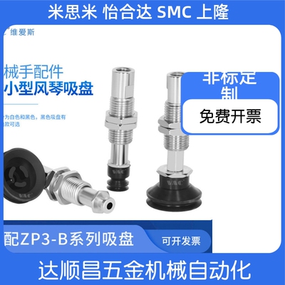 SMC气动工业机械手真空吸