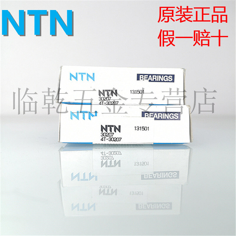 原装进口日本NTN 30211尺寸55*100*22.75圆锥滚子轴承_虎窝淘