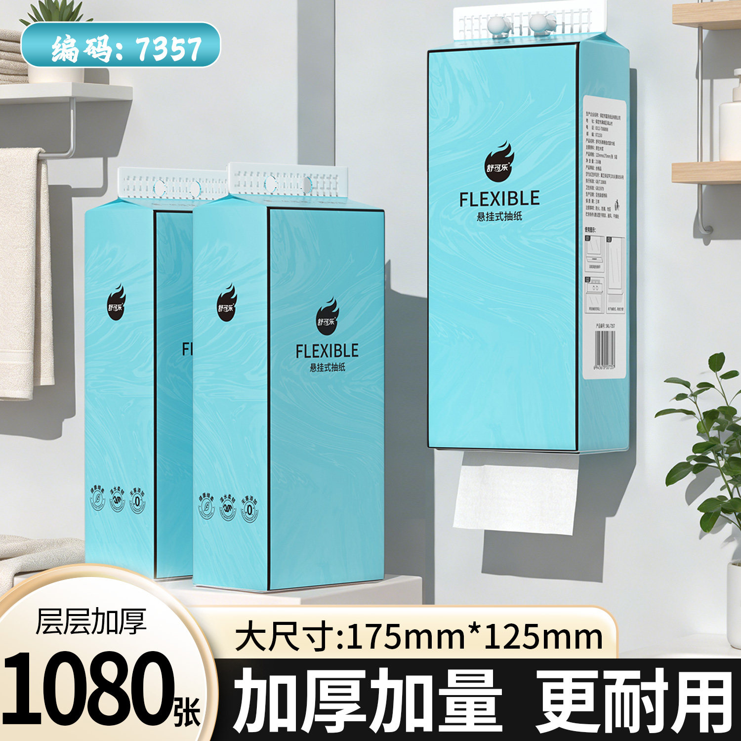 大包悬挂式面巾纸 家用提挂式纸巾抽纸 原木浆