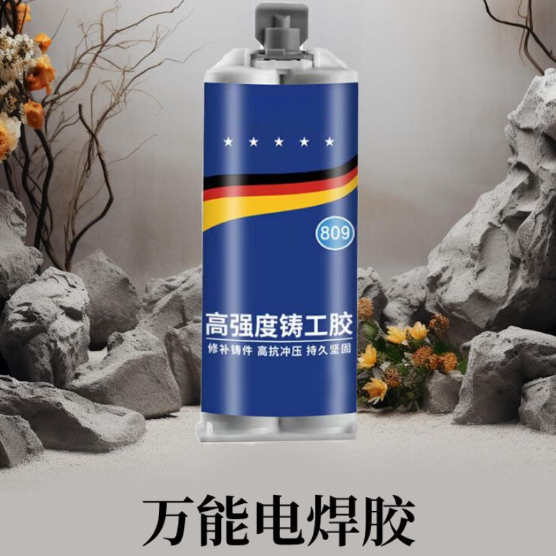铸工强力电焊胶免焊接胶AB胶修补焊接用胶