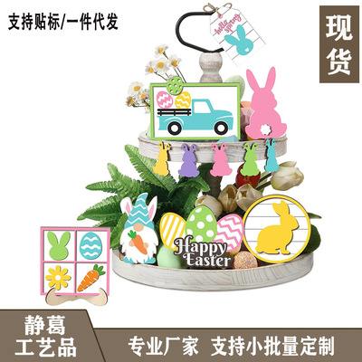 Easter Bunny Tray Decoration Holiday Wooden Set Farmhouse Ho