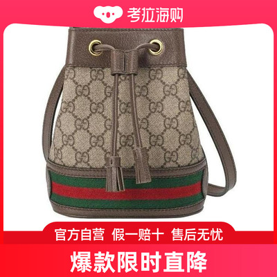 Gucci Ophidia系列迷你GG水桶包 55062096I3B