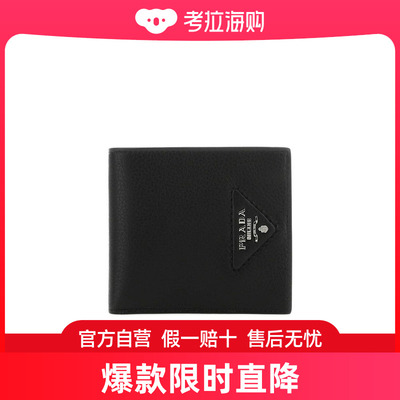 Prada 徽标钱包 2MO5132BBE