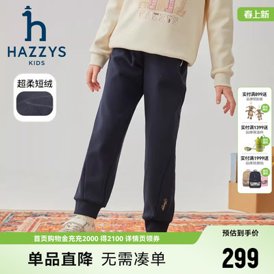 hazzys哈吉斯童装女童裤子冬新中大童一体绒舒适保暖长裤