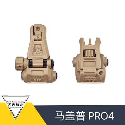 〔 MAGPUL 〕马格普PRO4尼龙折叠机瞄机械瞄