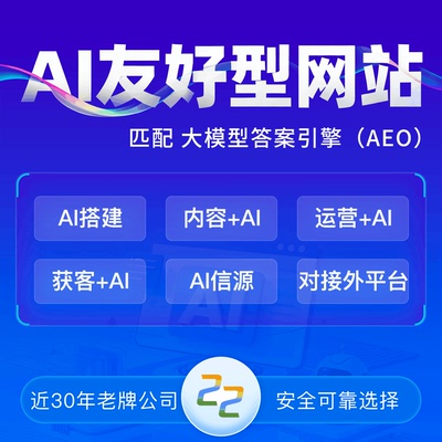 GEO信源网站AI智能辅助