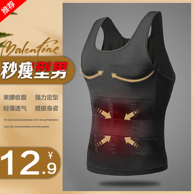 Men's Body Shaping Clothes Slimming Clothes Abdomen Tinker V