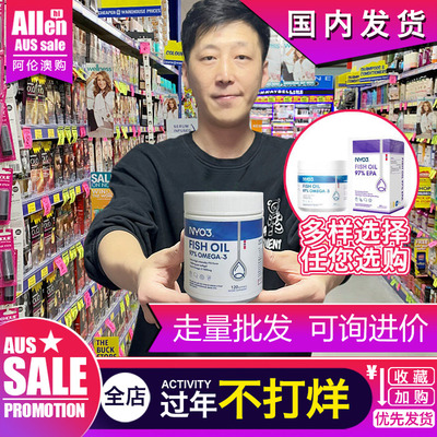 挪威nyo3深海鱼油97%白金罐