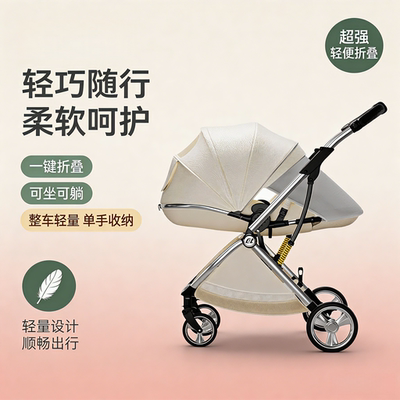 【双向折叠】高景观可坐可躺推车