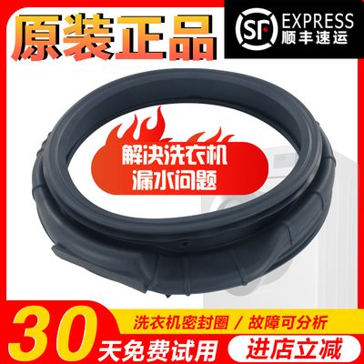 适用于容声滚筒洗衣机RG1014CDI RG10148D 密封圈窗垫门封橡胶圈