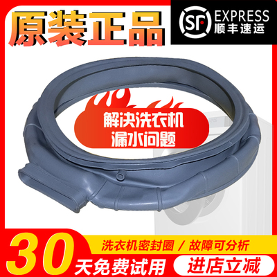 适用于海信滚筒洗衣机 HD100DS3 HD1014S HD100DES142F门封密封圈