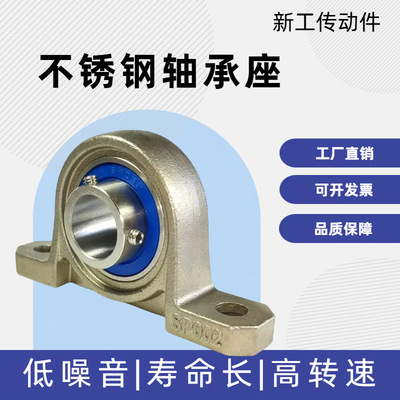 【厂家直销】304微型不锈钢带座轴承SKP000 SKP001 SKFL002KP003