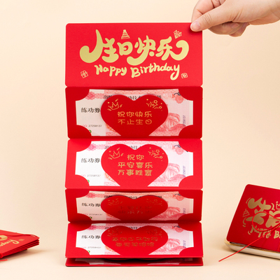 个性创意拉伸折叠生日红包送男女朋友惊喜礼物520仪式感老婆表白