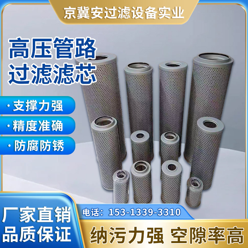 液压油过滤器滤芯HX/HBX/HDX通用100/250/400全规格高压管路滤芯
