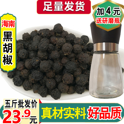 海南精选黑胡椒粒克g研磨瓶包邮现磨粉碎牛排调撒料烧烤胡辣汤送