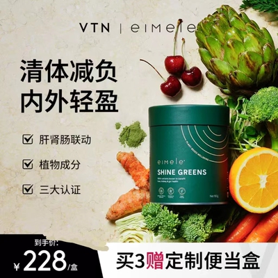 家庭装eimele亦餐综合绿粉小绿芯膳食纤维青汁蔬菜粉果蔬粉150g罐
