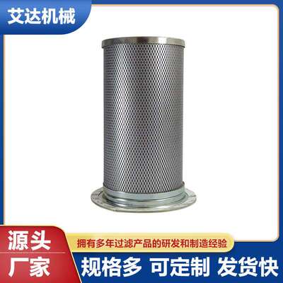 新乡滤芯厂生产螺杆式空压机油气分离器滤芯250034-116
