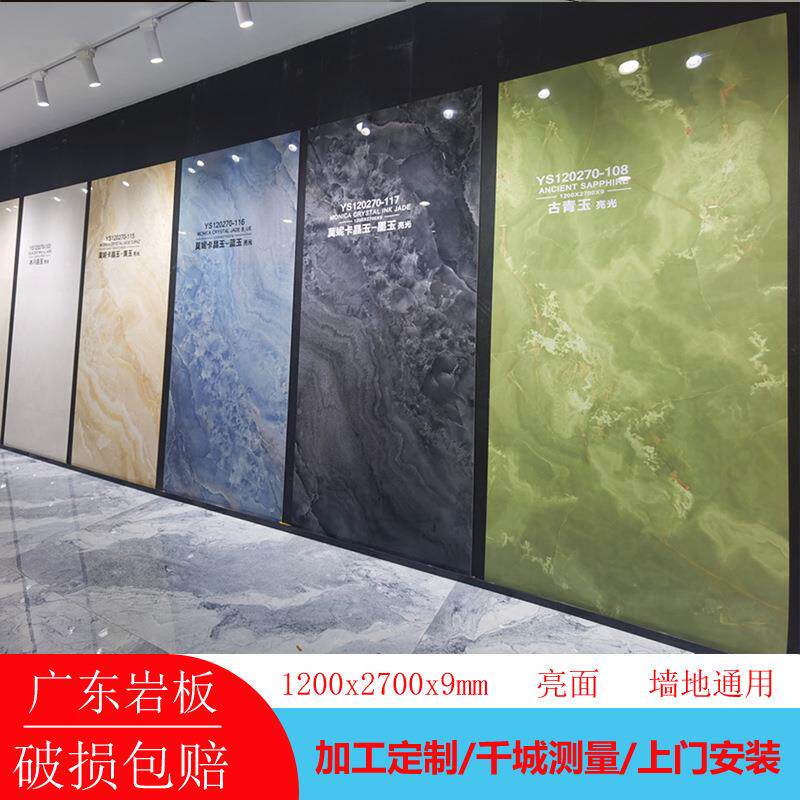 1200x2700岩板广东佛山奢石大理石连纹大板别墅酒店大堂背景