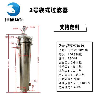ORA正宗30滤4不锈钢前置过保器安大流量袋式过滤器蓝式滤工厂直销