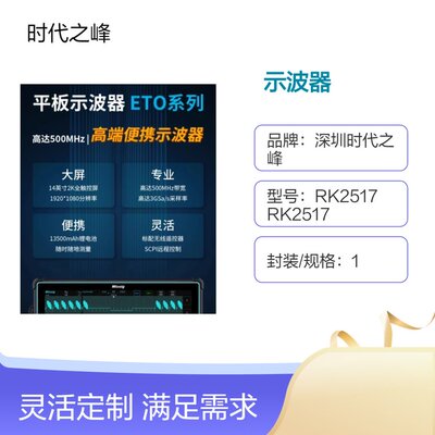 ETO3504/350MHz/14英寸2K大屏麦科信MicsigETO3504示波器