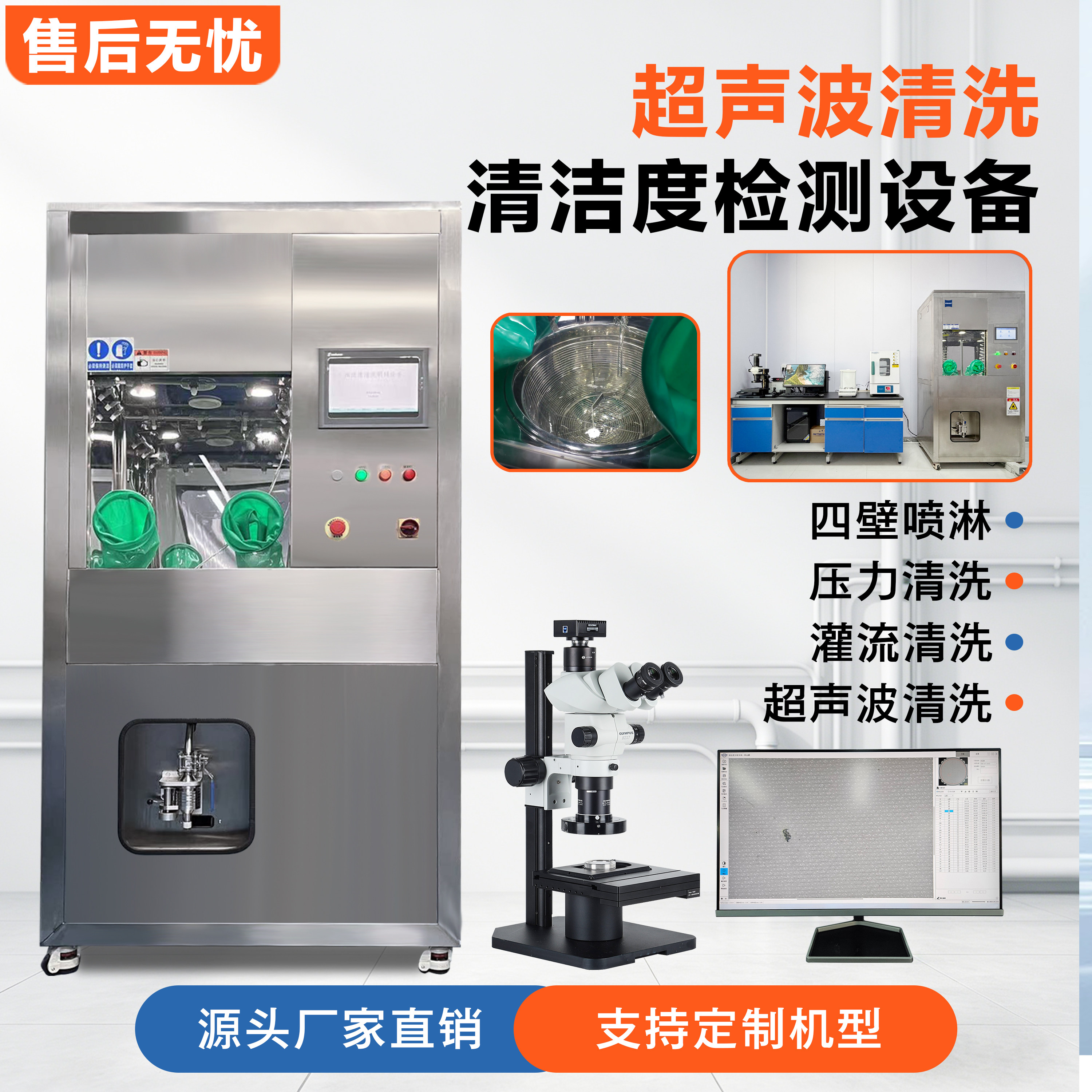 巴贯 液冷清洁度检测设备 汽车零部件 锂电池 管路 接头清洗检测
