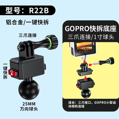 快拆快装微单相机Gopro运动相机影石Insta360X3/2三脚架云台支架