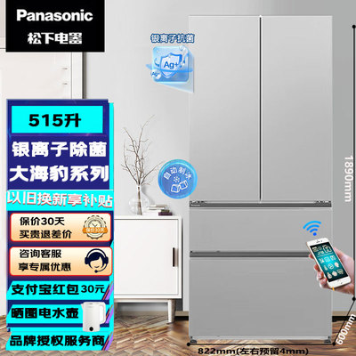 PanasonicNR-ED52BPA-S厨房冰箱