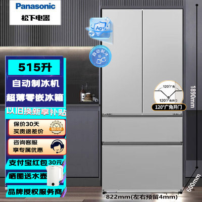 Panasonic/松下 NR-ED52BPA-S超薄变频全嵌入式多开门家用电冰箱