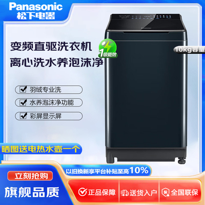 松下XQB100-1U2R波轮洗衣机10KG