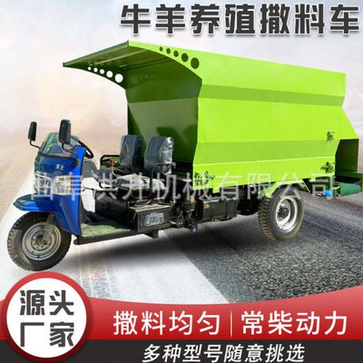 养殖饲草自动投料车牛羊搅撒一体柴油喂料车2立方小型草料撒料车