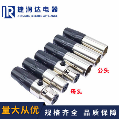 三芯金属镀金迷你微型卡侬连接器MiniXLR卡农无线麦克风母插头5.0