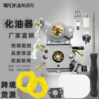 C1M-W26C化油器套装适用于P3314