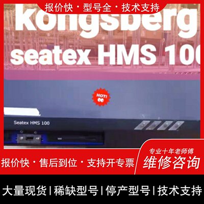 可维修kongsberg seatex DPS102， DPS 1议价