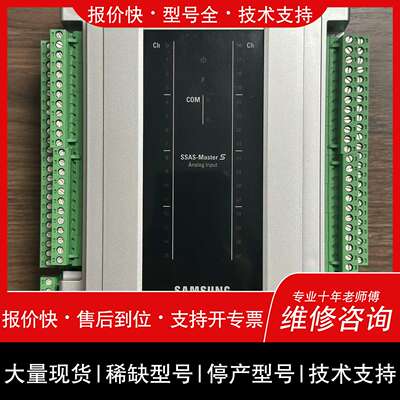 可维修Samsung SMSAI-32，模拟输入模块，未使用原议价