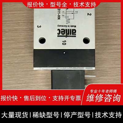 可维修德国AIRTECM-07-311-HN电磁阀议价