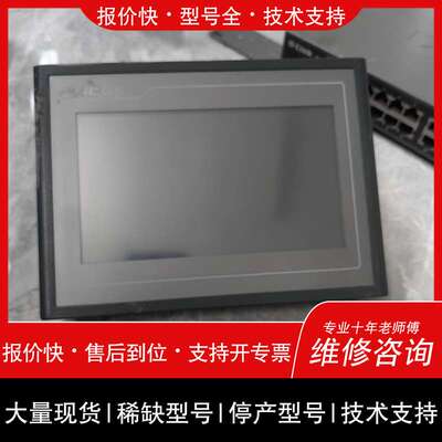 议价维修昆仑通态mcgsTpc触摸屏 TPC7012EI