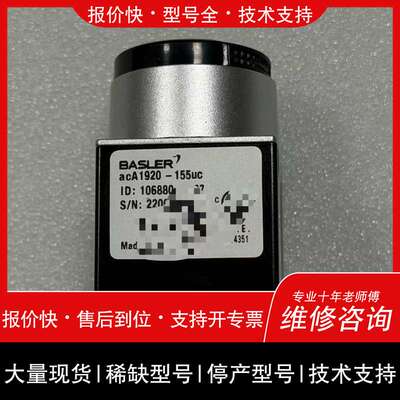 议价维修巴斯勒Basler acA1920-155uc工业，US