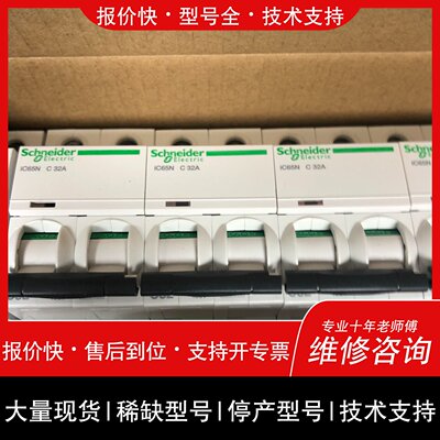 可维修A9F18232 2P32A断路器C型 Acti 9议价