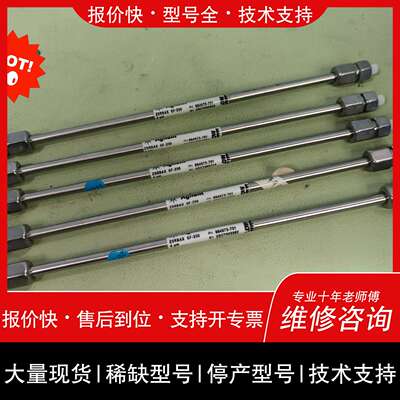 可维修安捷伦ZORBAX GF-250 液相色谱柱 高效液相色谱议价