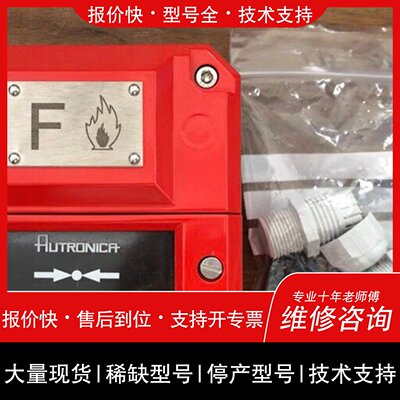 可维修AUTRONICA 火警防爆报警按钮议价