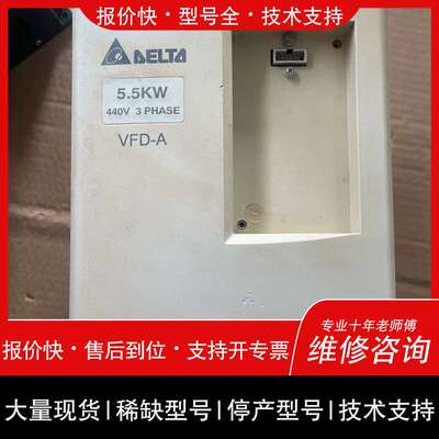 台达变频器380V5.5KW，型号:VFD055A43B。正
