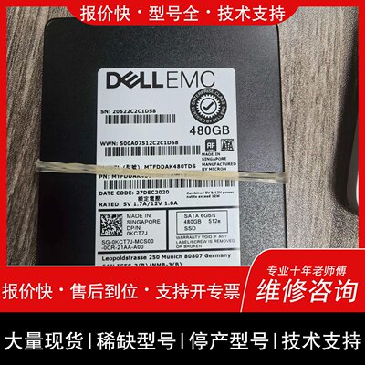 可维修EMC+480GB企业级SSD，型号MTFDDAK480议价