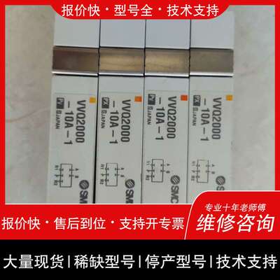 议价维修电磁阀 VVQ2000-10A-1电磁阀