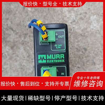 可维修德国穆尔电源85162议价