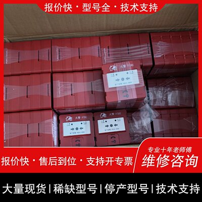 可维修泰和安TX3142手动火灾报警按钮，整箱240个带底座，议价