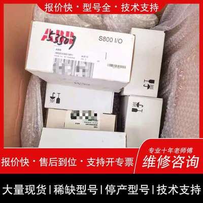 可维修ABB S800 I/O AI810 模块 3BSE0085议价