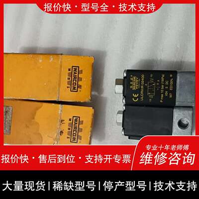 可维修WAIRCOM ULCRV/R 02400议价